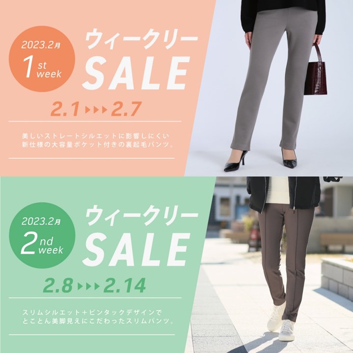 【ARIKI ONLINE SHOP】2月前半ウイークリーSALE商品のお知らせ | ARIKI ONLINE SHOP BLOG